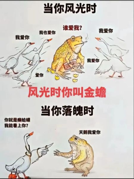 蛤蟆吐蜜耍流氓是什么意思_网络梗起源解析-第1张图片-山城妙识 蛤蟆吐蜜耍流氓是什么意思_网络梗起源解析-第1张图片-山城妙识