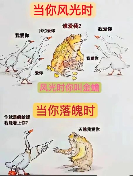 蛤蟆吐蜜耍流氓是什么意思_网络梗起源解析-第2张图片-山城妙识 蛤蟆吐蜜耍流氓是什么意思_网络梗起源解析-第2张图片-山城妙识