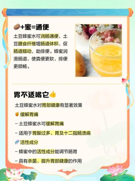 土豆汁的功效与作用_土豆汁怎么喝最健康-第2张图片-山城妙识