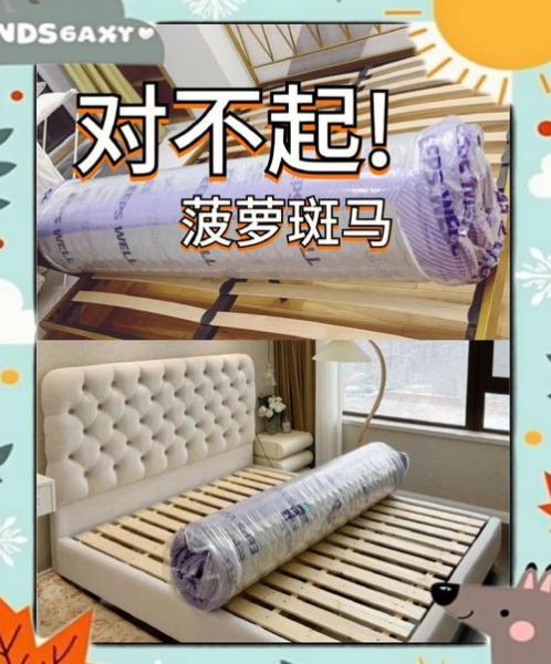 菠萝斑马床垫怎么样_值不值得买-第3张图片-山城妙识