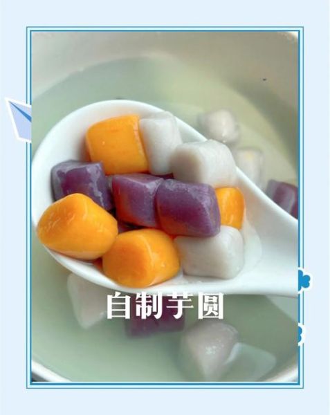 做芋圆放木薯粉的比例_芋圆Q弹秘诀-第2张图片-山城妙识