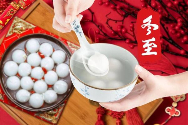 南方人冬至吃汤圆寓意_冬至吃汤圆有什么讲究-第2张图片-山城妙识