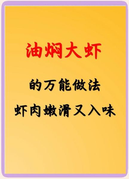 潜江油焖大虾创始人是谁_油焖大虾做法秘诀-第3张图片-山城妙识