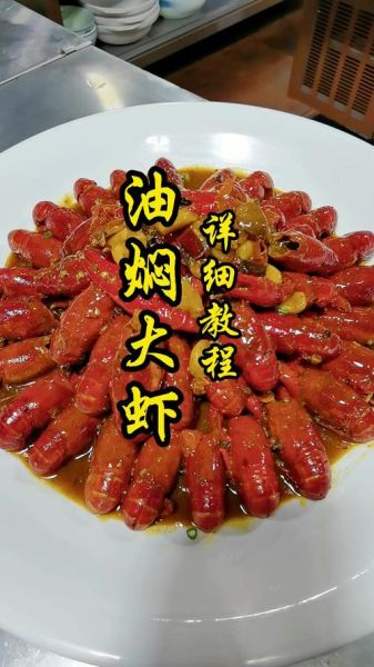 潜江油焖大虾创始人是谁_油焖大虾做法秘诀-第2张图片-山城妙识