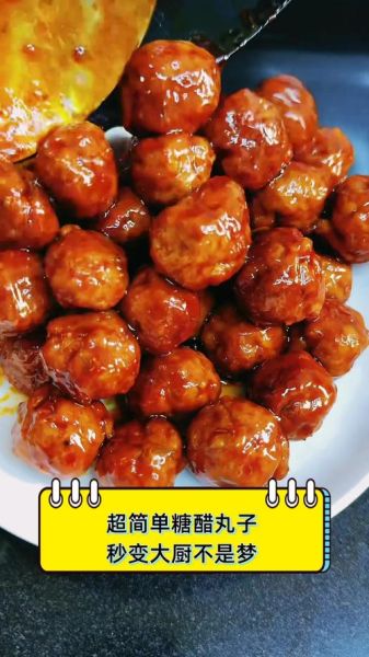 糖醋肉丸子怎么做_糖醋肉丸子用什么肉-第3张图片-山城妙识