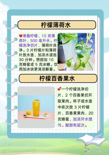 柠檬怎么腌制_柠檬水的正确做法-第3张图片-山城妙识