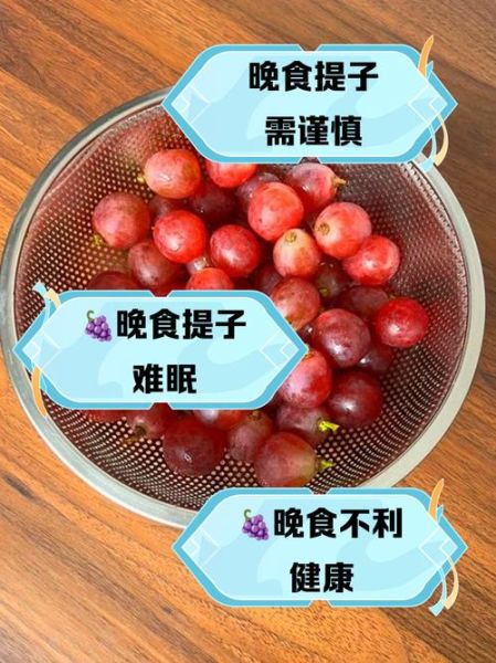 提子一天最多吃几颗_吃多了会怎样-第1张图片-山城妙识 提子一天最多吃几颗_吃多了会怎样-第1张图片-山城妙识