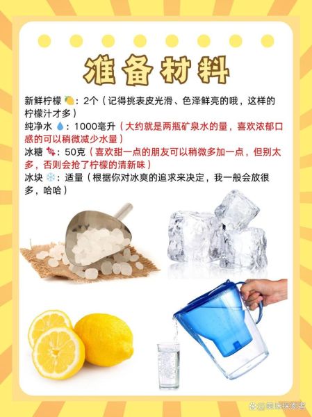 柠檬怎么腌制_柠檬水的正确做法-第2张图片-山城妙识