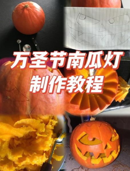 怎么做南瓜灯_万圣节南瓜灯制作步骤-第1张图片-山城妙识 怎么做南瓜灯_万圣节南瓜灯制作步骤-第1张图片-山城妙识