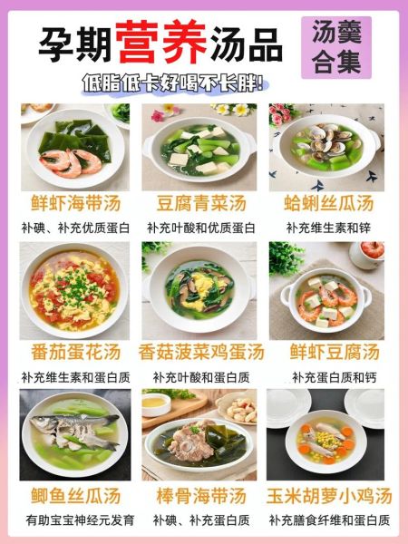 孕妇煲汤喝什么好_孕妇煲汤食谱大全-第3张图片-山城妙识