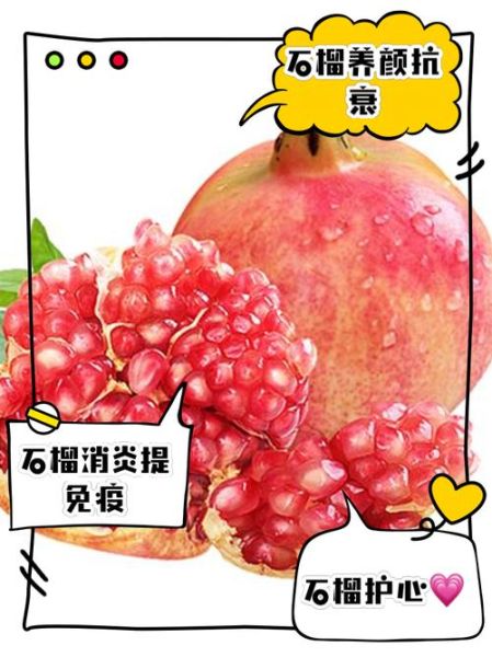 来姨妈吃石榴月经突然没了_石榴止经血是真的吗-第2张图片-山城妙识 来姨妈吃石榴月经突然没了_石榴止经血是真的吗-第2张图片-山城妙识