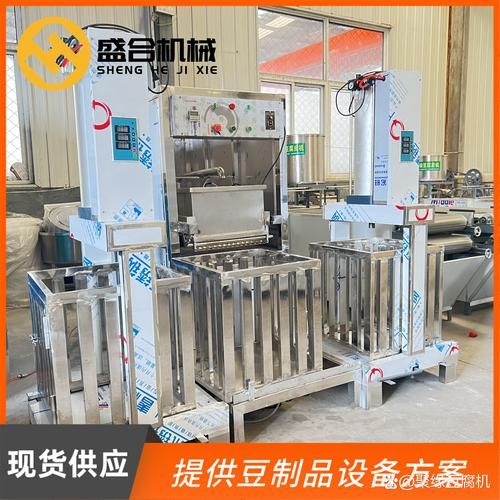 豆腐干机多少钱一台_小型商用豆腐干机价格-第1张图片-山城妙识 豆腐干机多少钱一台_小型商用豆腐干机价格-第1张图片-山城妙识