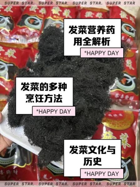 发菜是原核生物吗_发菜属于真核还是原核-第1张图片-山城妙识