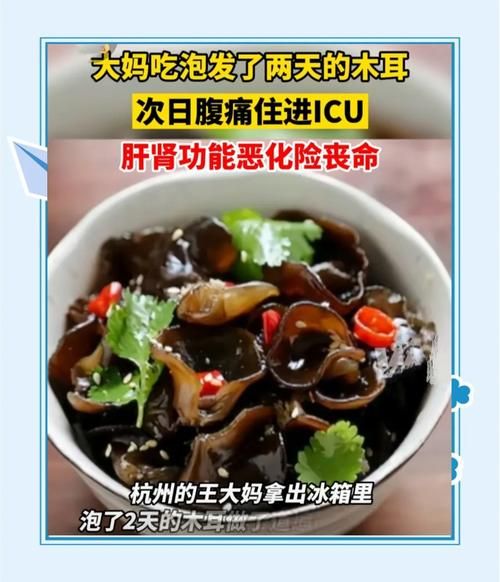 木耳中毒怎么办_中毒后如何急救-第2张图片-山城妙识 木耳中毒怎么办_中毒后如何急救-第2张图片-山城妙识