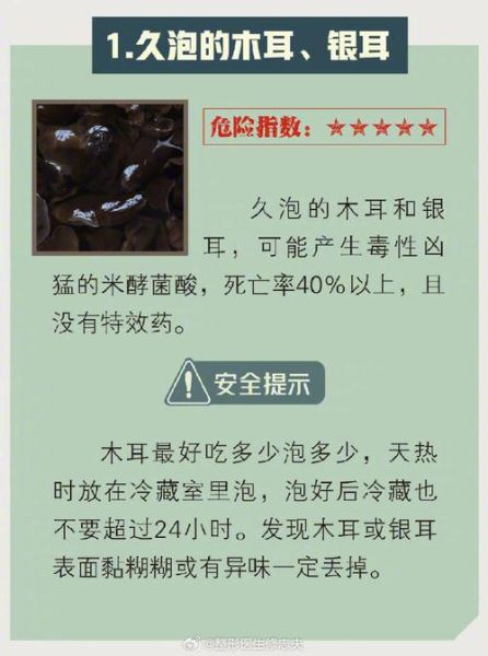 木耳中毒怎么办_中毒后如何急救-第1张图片-山城妙识 木耳中毒怎么办_中毒后如何急救-第1张图片-山城妙识