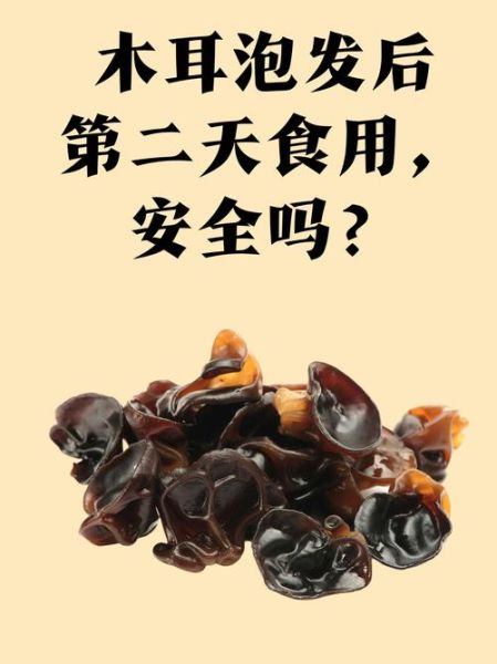 木耳中毒怎么办_中毒后如何急救-第3张图片-山城妙识 木耳中毒怎么办_中毒后如何急救-第3张图片-山城妙识