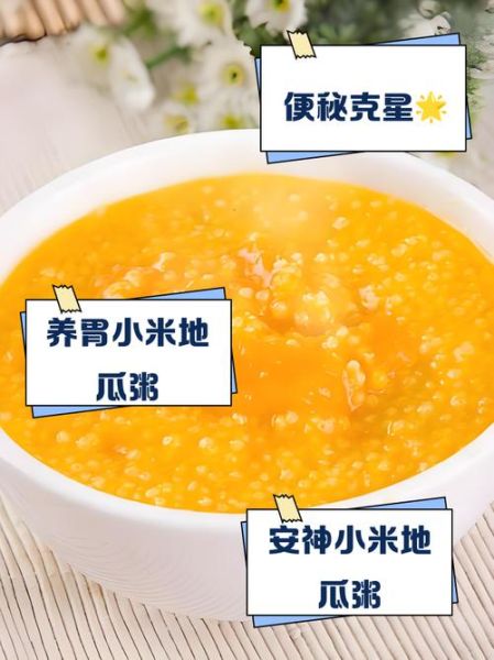 红薯小米粥减肥吗_红薯小米粥热量高吗-第1张图片-山城妙识 红薯小米粥减肥吗_红薯小米粥热量高吗-第1张图片-山城妙识