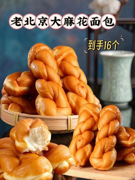 花样面包的做法大全_花样面包怎么做才松软-第3张图片-山城妙识