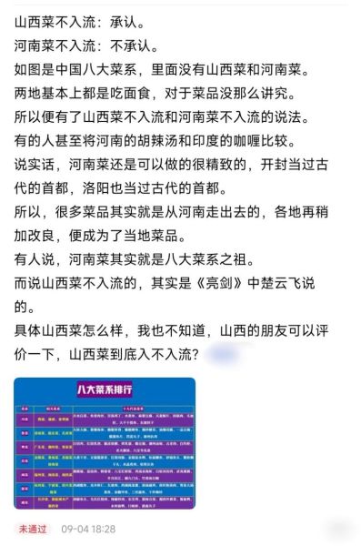 豫菜为什么不在八大菜系_河南菜历史地位-第3张图片-山城妙识 豫菜为什么不在八大菜系_河南菜历史地位-第3张图片-山城妙识