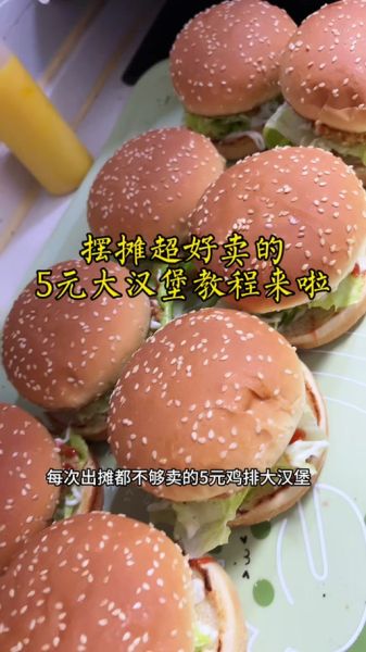 5块汉堡利润有多少_5元汉堡成本拆解-第1张图片-山城妙识