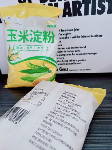 生粉和玉米淀粉是一个东西吗_厨房小白必看-第3张图片-山城妙识 生粉和玉米淀粉是一个东西吗_厨房小白必看-第3张图片-山城妙识