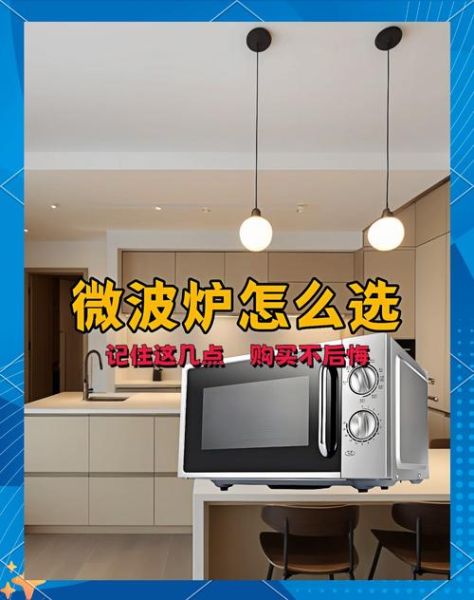 家用微波炉哪个实用_微波炉怎么选-第3张图片-山城妙识