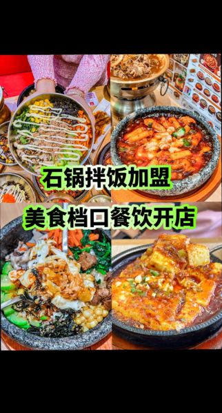 韩式快餐加盟排行榜_哪个品牌值得投资-第1张图片-山城妙识 韩式快餐加盟排行榜_哪个品牌值得投资-第1张图片-山城妙识