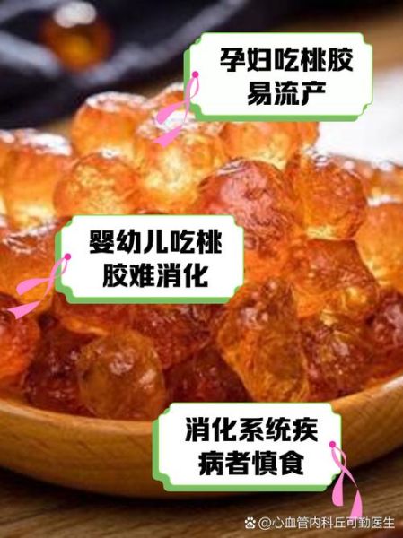 桃胶的禁忌与副作用_哪些人不能吃桃胶-第2张图片-山城妙识 桃胶的禁忌与副作用_哪些人不能吃桃胶-第2张图片-山城妙识