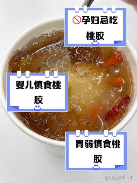 桃胶的禁忌与副作用_哪些人不能吃桃胶-第3张图片-山城妙识 桃胶的禁忌与副作用_哪些人不能吃桃胶-第3张图片-山城妙识