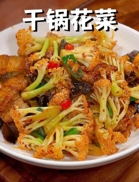 干锅菜怎么做好吃_干锅菜做法大全-第1张图片-山城妙识 干锅菜怎么做好吃_干锅菜做法大全-第1张图片-山城妙识