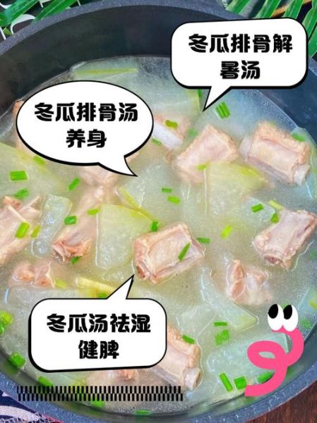 排骨冬瓜汤的功效与禁忌_适合哪些人喝-第2张图片-山城妙识 排骨冬瓜汤的功效与禁忌_适合哪些人喝-第2张图片-山城妙识