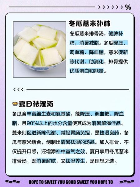 排骨冬瓜汤的功效与禁忌_适合哪些人喝-第3张图片-山城妙识 排骨冬瓜汤的功效与禁忌_适合哪些人喝-第3张图片-山城妙识