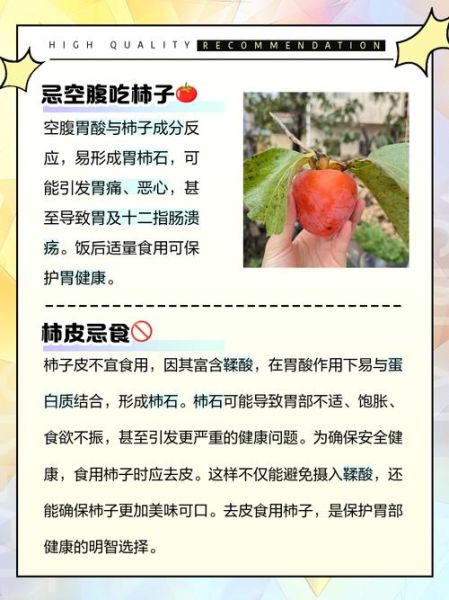 柿子营养价值与功效作用_吃柿子有哪些禁忌-第2张图片-山城妙识 柿子营养价值与功效作用_吃柿子有哪些禁忌-第2张图片-山城妙识