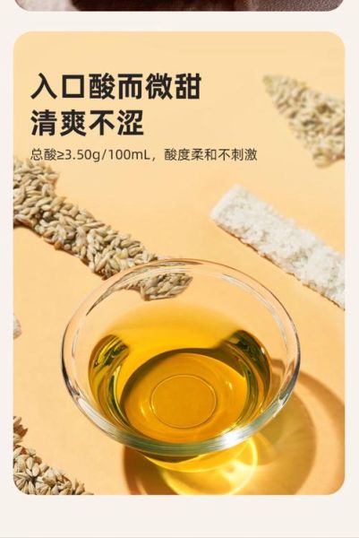 米醋的作用有哪些_米醋能减肥吗-第2张图片-山城妙识 米醋的作用有哪些_米醋能减肥吗-第2张图片-山城妙识