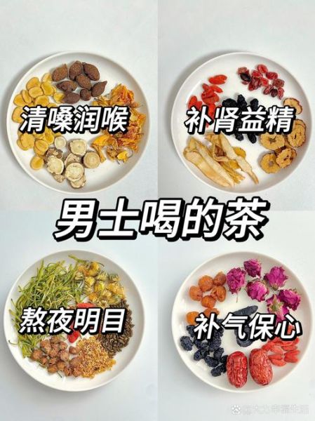 男人适合长期喝什么茶_男人长期喝茶的好处-第3张图片-山城妙识