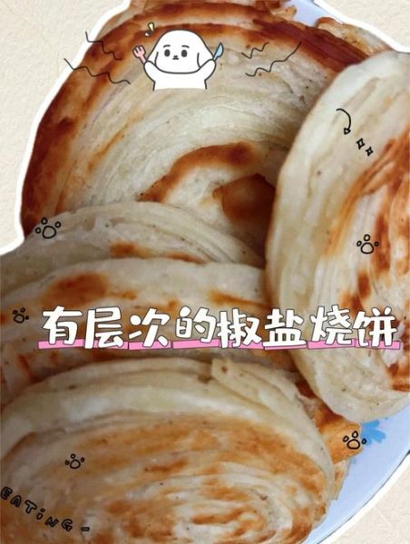 烧饼的做法视频大全_怎么做出外酥里嫩-第2张图片-山城妙识 烧饼的做法视频大全_怎么做出外酥里嫩-第2张图片-山城妙识