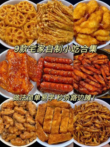 小吃做法大全窍门_新手如何快速掌握-第2张图片-山城妙识 小吃做法大全窍门_新手如何快速掌握-第2张图片-山城妙识