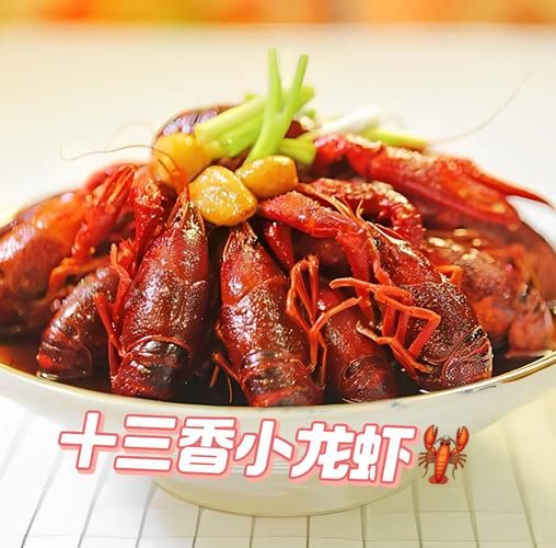 十三香小龙虾做法及配料_十三香小龙虾怎么做才入味-第2张图片-山城妙识