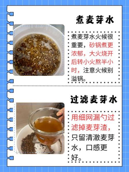 麦芽茶断奶危害_麦芽茶回奶副作用-第1张图片-山城妙识 麦芽茶断奶危害_麦芽茶回奶副作用-第1张图片-山城妙识