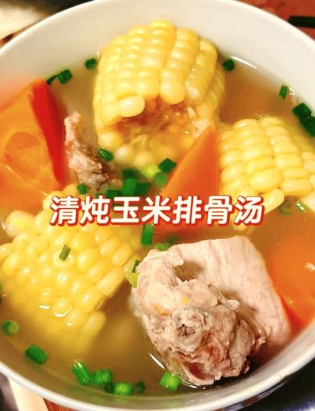 玉米排骨汤的做法_玉米排骨汤放什么配料-第1张图片-山城妙识
