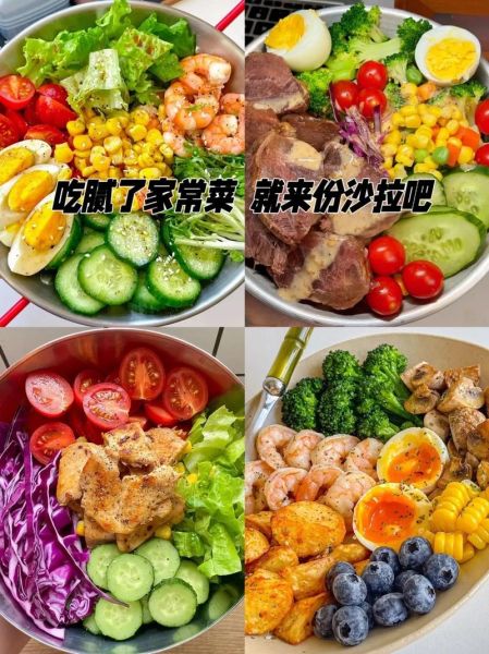 怎么做沙拉好吃又健康_沙拉的做法步骤详解-第3张图片-山城妙识