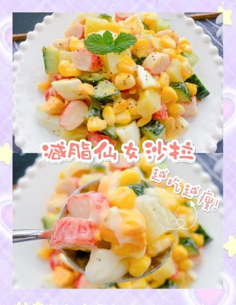 怎么做沙拉好吃又健康_沙拉的做法步骤详解-第2张图片-山城妙识