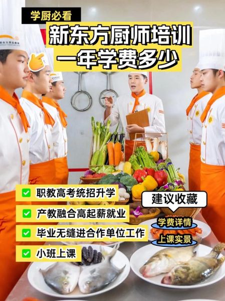 厨师培训视频哪家好_学厨师多久能出师-第2张图片-山城妙识 厨师培训视频哪家好_学厨师多久能出师-第2张图片-山城妙识