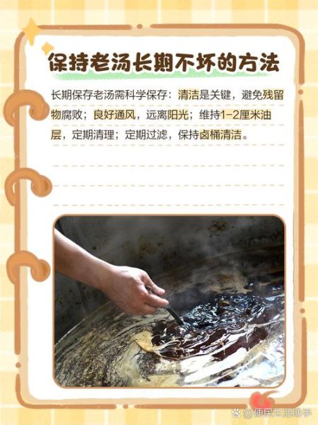 老汤配方怎么做_老汤怎么保存不变质-第1张图片-山城妙识 老汤配方怎么做_老汤怎么保存不变质-第1张图片-山城妙识