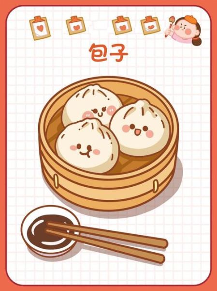 卡通包子图片怎么做_卡通包子图片怎么画-第1张图片-山城妙识 卡通包子图片怎么做_卡通包子图片怎么画-第1张图片-山城妙识