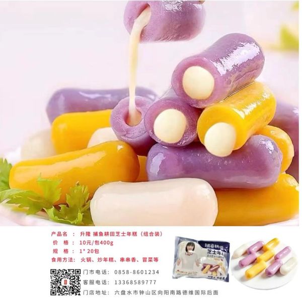 年糕火锅食材有哪些_年糕火锅食材怎么搭配-第2张图片-山城妙识