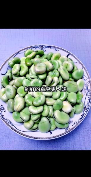 嫩蚕豆带壳怎么做好吃_嫩蚕豆带壳的做法大全-第3张图片-山城妙识