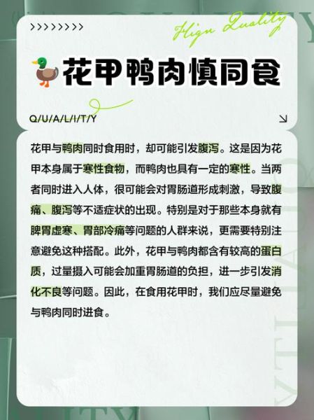 花甲不能和什么一起吃_花甲相克食物有哪些-第1张图片-山城妙识