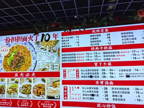 干拌担担面怎么做才正宗_正宗干拌担担面配方-第3张图片-山城妙识