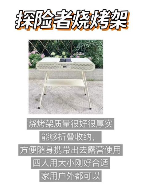 烧烤架怎么选_户外烧烤架哪种好-第1张图片-山城妙识